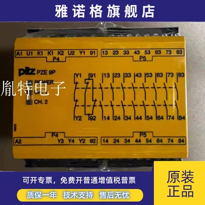 正品皮尔兹继电器PZE X9P 777140 PNOZX9P 777606 777609