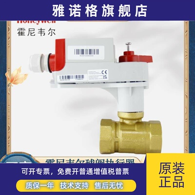 正品霍尼韦尔MVN7505 7510 6110 7220电动开关调节水阀球阀执行器