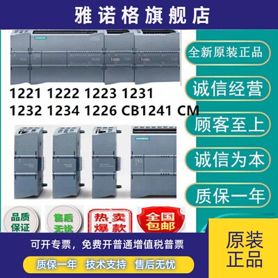 西门子S7-1200 SM1221 1222 1223 1231 1232 1234 1226 CB1241 CM