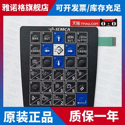 Uniop手操器示教器操作面板ePALM20 ePALM10 6ZA1007-7EM20按键膜