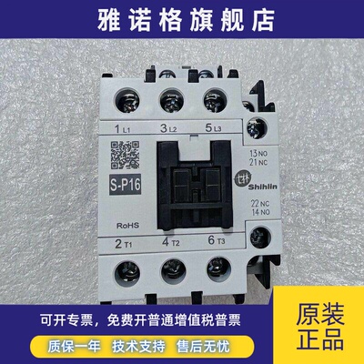 全新原装正品 士林交流接触器 S-P16 S-P21 S-P25 S-P30T