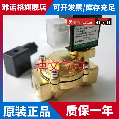 电磁阀SCE238A002 G1/2 4分DN15 20MM水阀气阀油阀