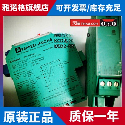 倍加福安全栅隔离栅KFD2-STC4-EX1 KFD2-STC4-EX1.2O KFD2-EB2