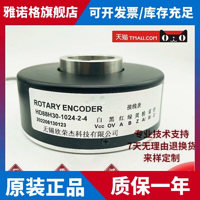 全新现货HD88H30-1024-2-4电梯编码器ROTARY ENCODER