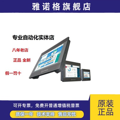 威纶通/触摸屏/CMT3075XH 3095X 3169X 3160X 2079X 1107X 2109X