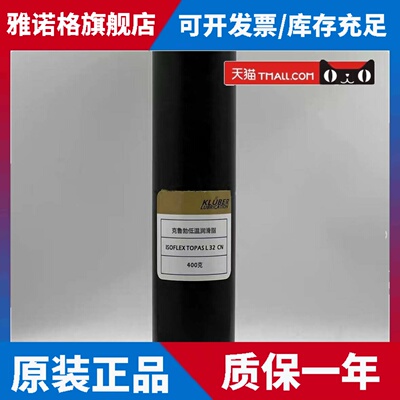 克鲁勃L32CN钻包专用润滑脂400g包装