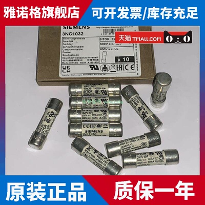3NC1003 3NC1006 3NC1008 3NC1010 3NC1012 3NC1016 西门子熔断器