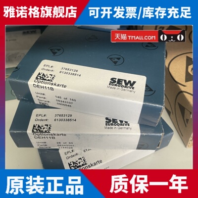 SEW德国赛威通讯卡编码器卡DEH11B08243107DFE32BDHE41B/UOH11B