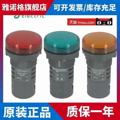 原装施耐德指示灯信号灯XA2 EVB3LC EVM5LC EVB4LC 24V 220V 绿红