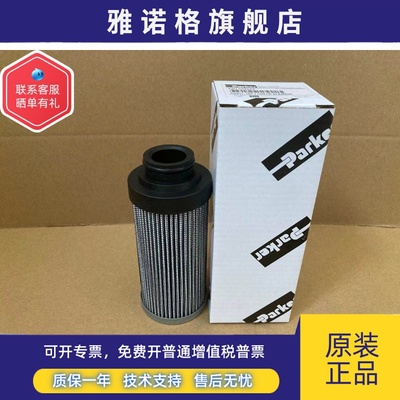 派克Parker液压油滤芯G04244小机润滑油滤芯G04260滤网933136Q