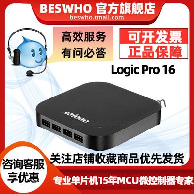 Saleae Logic Pro 16 SAL-0017 TSAL0005 USB 3.0逻辑分析仪原装