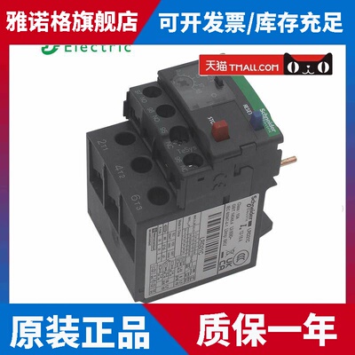 施耐德热继电器LRD04C05C06C07C08C10C12C14C16C32C热过载保护器