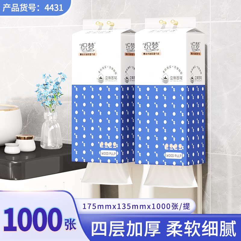 1000张悬挂式抽纸大包纸巾共家用纸巾餐巾纸整箱卫生擦手纸厕纸