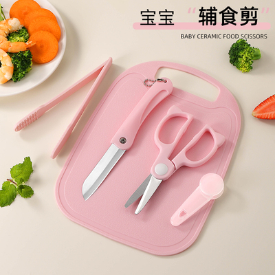 316L不锈钢辅食剪刀宝宝专用辅食剪子套装夹子ad外带辅食工具套装