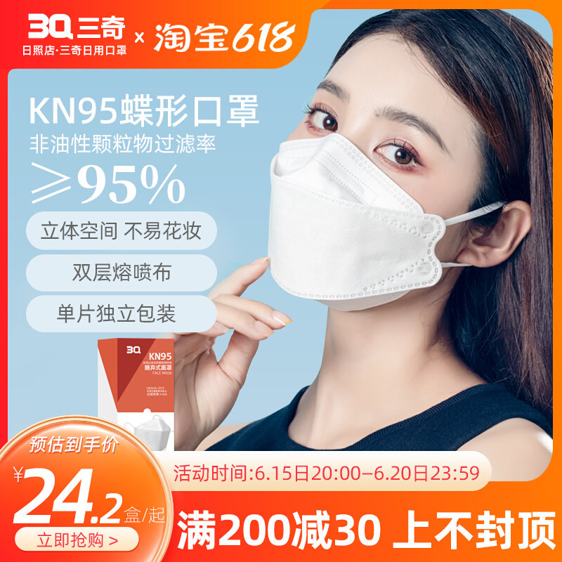 3Q三奇KN95口罩柳叶型立体一次性成人防护舒适防尘高颜值面部时尚_虎窝淘