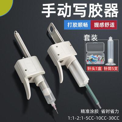 手动写胶器针筒专用单液点胶枪