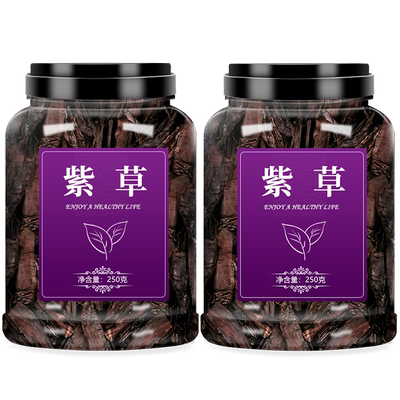 新疆软紫草中药材500g