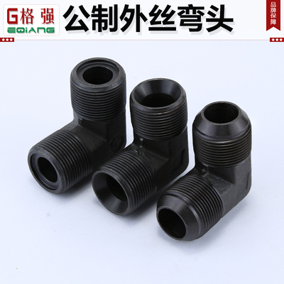 碳钢公制外螺纹高压油管弯头