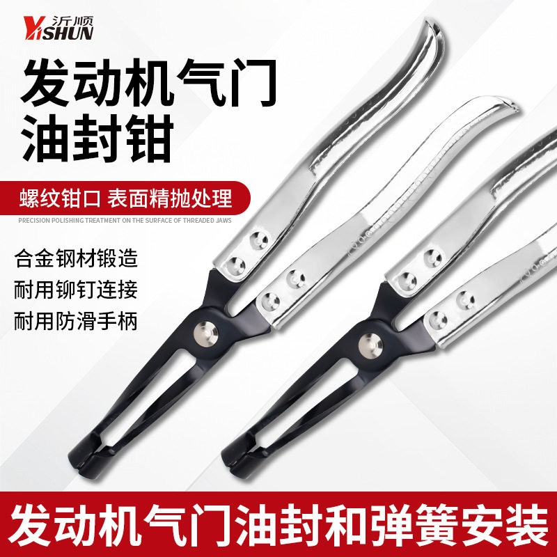 油封钳气门弹簧压缩拆装钳气门油封钳气门油封拆装工具气门拔取钳