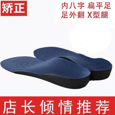 insert pad sole orthotic insoles arch support flat cushion f