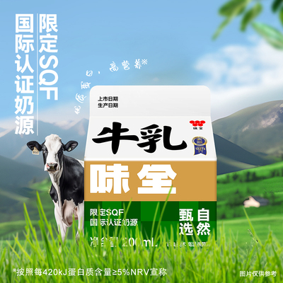 味全严选牧场SQF牛乳鲜牛奶200ml