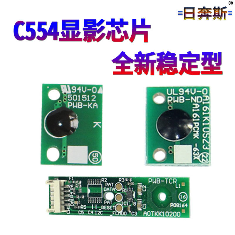 美能达C226 C256 C266芯片柯美 7222 C7226硒鼓芯片粉盒芯片_虎窝淘