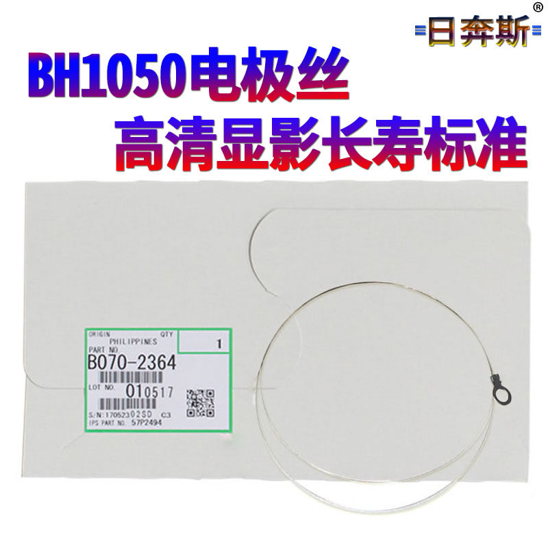 原装日奔斯适用柯尼卡美能达1050柯美920 950 1051 1052 951 1200 1250 1050E 7085 7075 850 ...