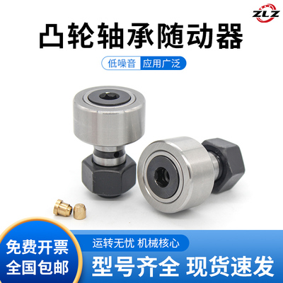 凸轮轴承随动器BTL BTLP10 12 13 16 19 22 26 30 32 35 40 47