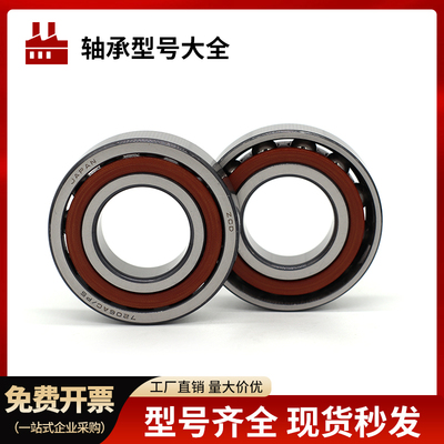 哈尔滨角接触轴承 7316 7317 7318 7319 7320 7322 7324 7326AC