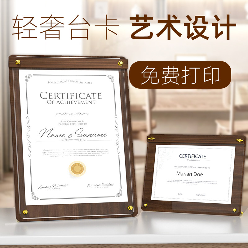 亚克力荣誉证书a4奖状结业聘书外壳专利授权书奖牌颁奖证件书裱框展示企业优秀员工水晶玻璃相框架打印定制