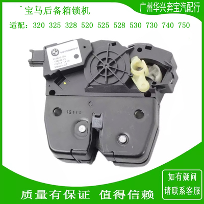 320520530730后备箱锁机锁块