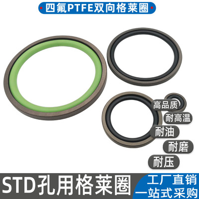格莱圈孔用四氟活塞封液压油缸