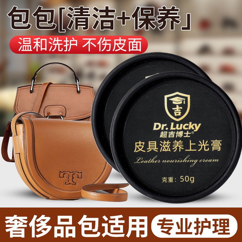 真皮沙发护理保养油专用皮革皮具皮衣包包上光打蜡家用清洁剂翻新