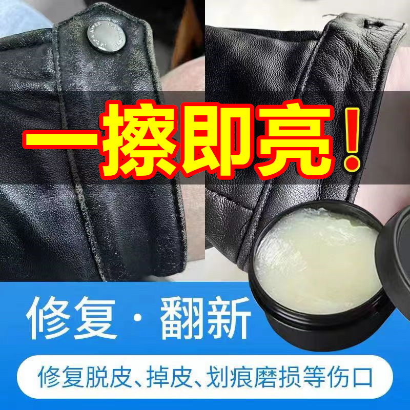 奢侈品皮革保养油沙发护理剂皮具真皮衣皮鞋皮包通用上光貂油无色