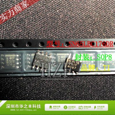 促销热卖 6LB176 SN65LBC176DR SOP-8 德州 收发器芯片 全新原装