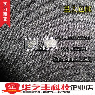促销热卖 XCF04SV020C TSSOP20 XILINX存储器 XCF04SVOG20C 原装