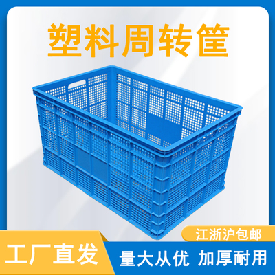 工厂周转框周转箱江浙沪皖包邮