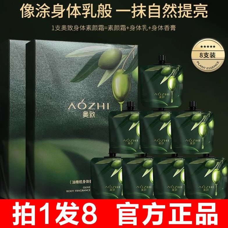 橄榄油香氛防护素颜霜do美妆自然提亮肤色裸妆保湿遮瑕膏