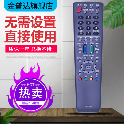适用 夏普电视机遥控器GB117WJSA LCD-46LX265A LCD-46/52NX265A