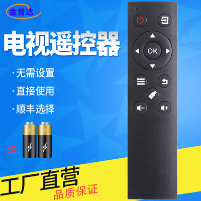 金普达适用于长虹oboni欧宝丽50/55X80U液晶电视机遥控器LED32A4060 55T8U 32H8 32T8 55H9 32H80 43H80 55U1