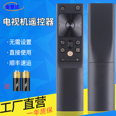 适用chiq长虹智能电视语音遥控器