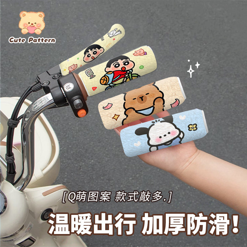 电动车手把套电瓶车手把护手保暖套摩托冬季毛绒刹车把套防滑神器