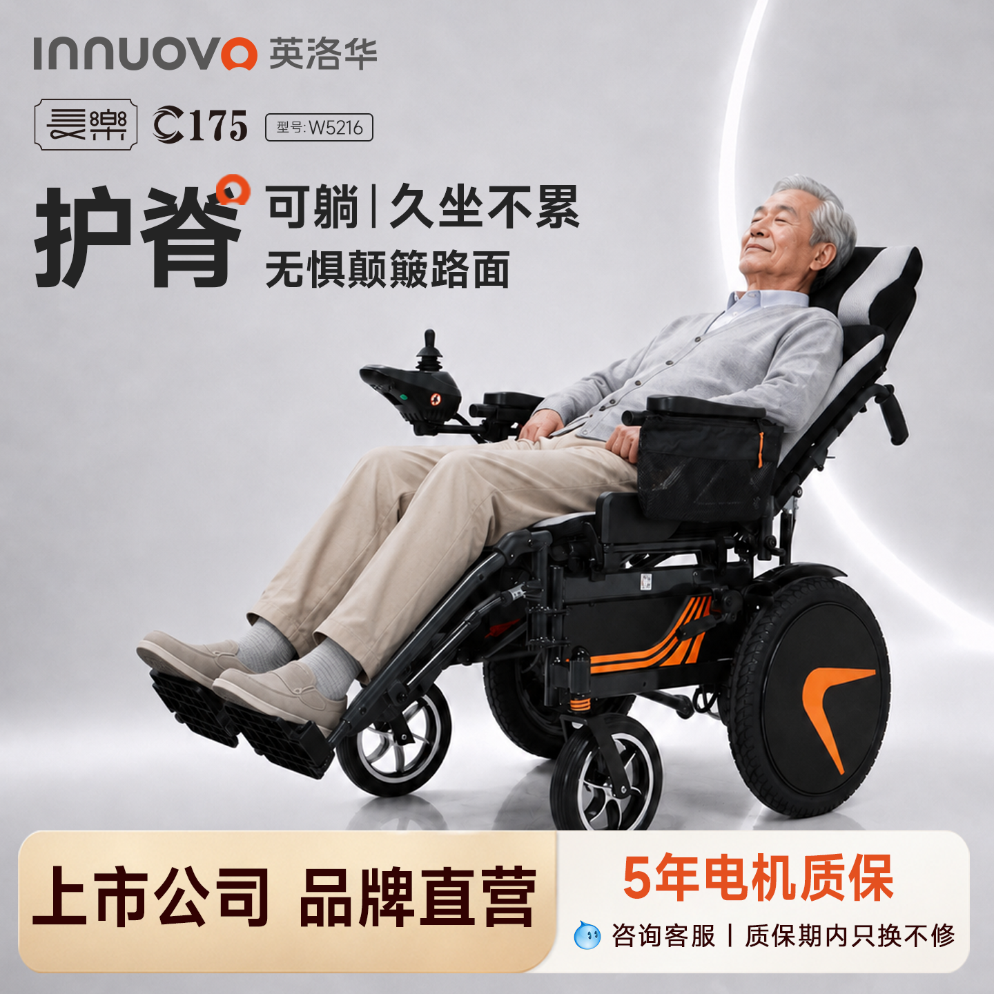 英洛华康复电动轮椅智能全自动老人专用残疾人折叠轻便四轮代步车