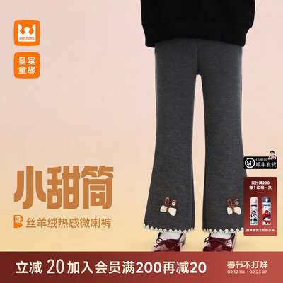皇室童缘女童小甜筒加绒微喇裤