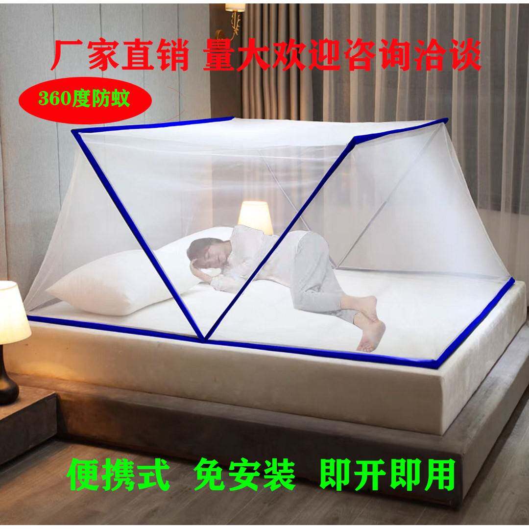 新款无底折叠式婴童蚊帐免安装学生双成人可收纳蚊帐罩透气防蚊