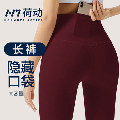 荷动/瑜伽裤女秋冬无缝裸感外穿提臀后腰带兜运动防晒女2026新款