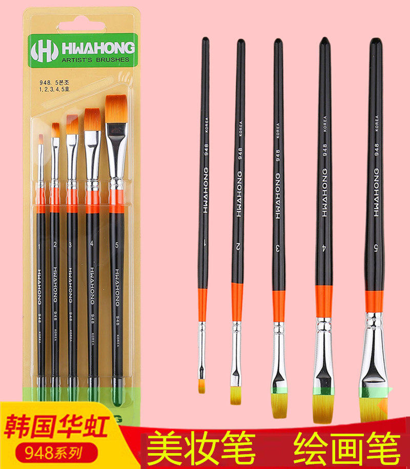遮瑕刷韩国华虹948尼龙毛 6号平头图案笔水粉笔油画笔水彩笔平头画笔化妆笔化妆粉底刷HwaHong984华宏华红1号