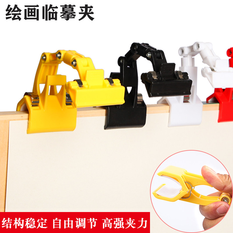 照片夹双头夹手机夹美术绘画临摹夹画画临摹夹美术生专用范画夹画夹子画板水粉色彩素描绘画可旋转折叠临摹器