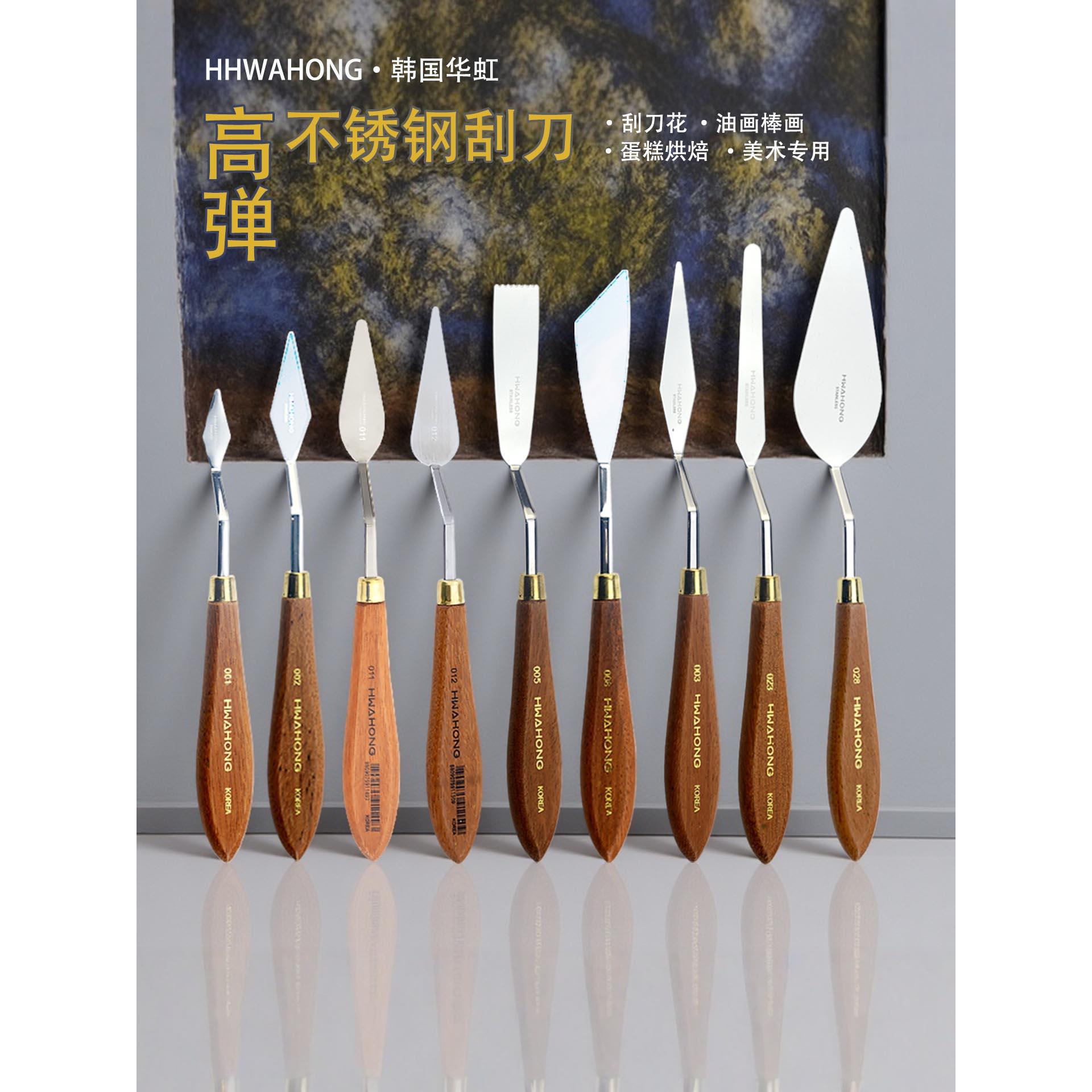 高弹华虹刮刀油画棒肌理画水粉专用调色油画刀华宏花刀刮刀花工具
