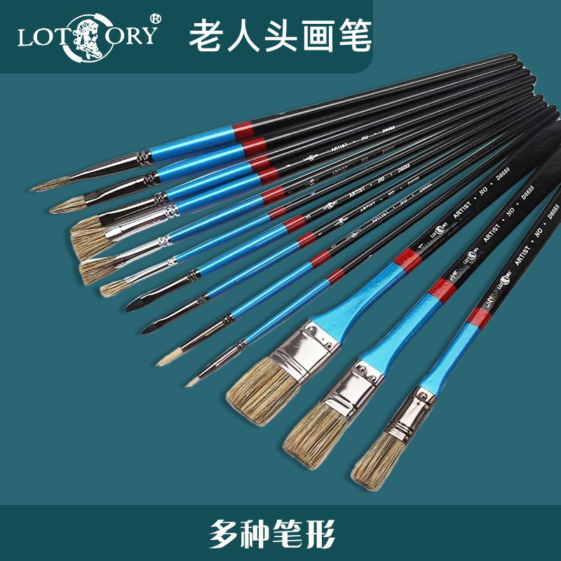 老人头13支装水粉笔套装美术专用油画笔水彩丙烯扇形画笔套装排笔颜料刷子画画美术学生专业绘画色彩笔笔帘